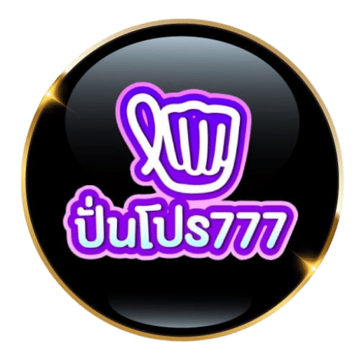ทางเข้า punpro777 เว็บตรงถูกลิขสิทธิ์ ไม่ผ่านเอเย่นแน่นอน